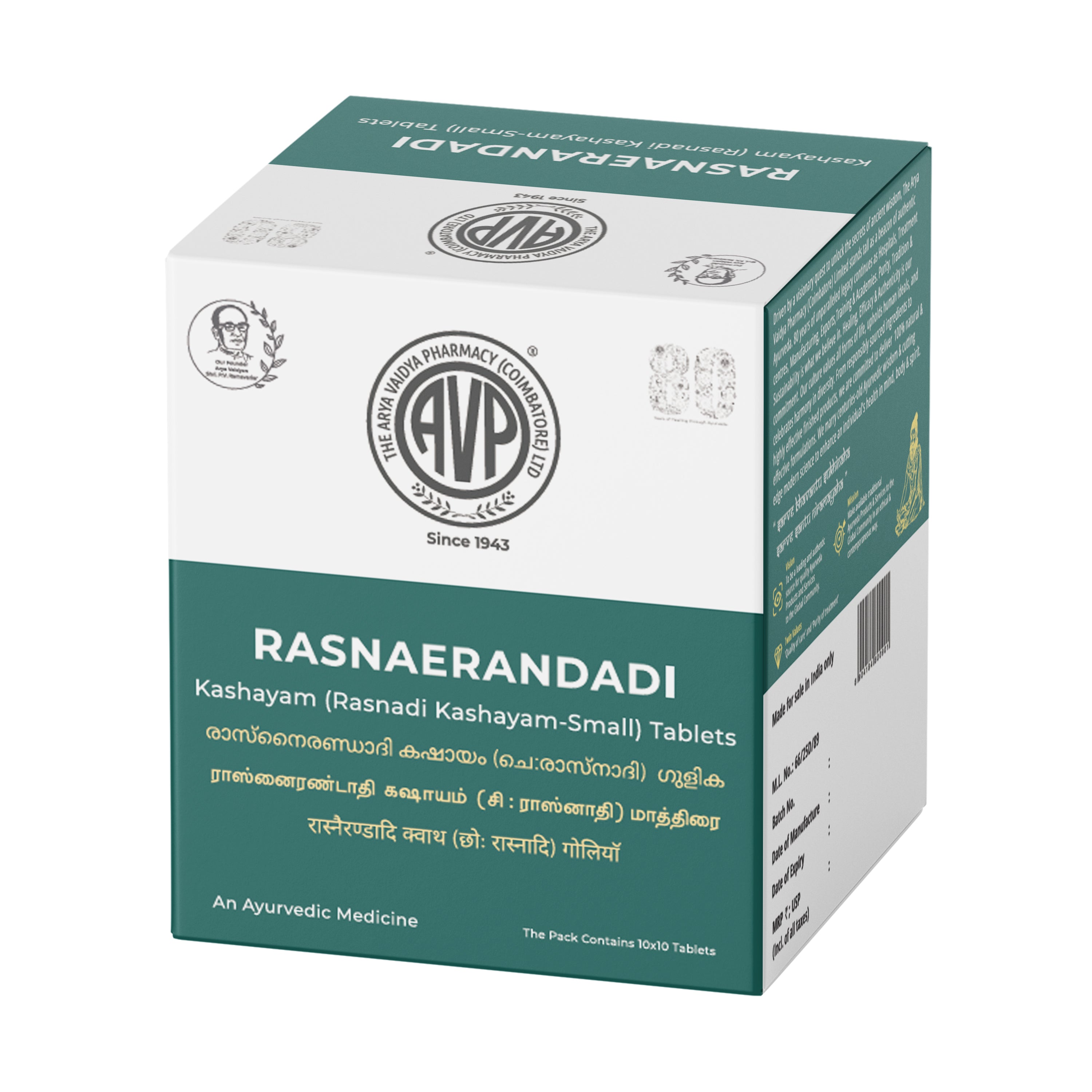 Rasna Erandadi Kashayam Tablets – 100 Tab for Joint Pain Relief ...